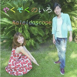 DISCOGRAPHY | Yuma Hara Official Website